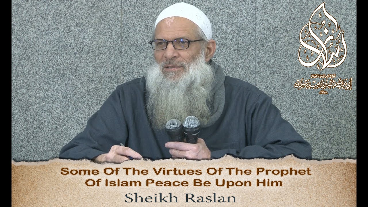 Some Of The Virtues Of The Prophet Of Islam Peace Be Upon Him | Sheikh ...