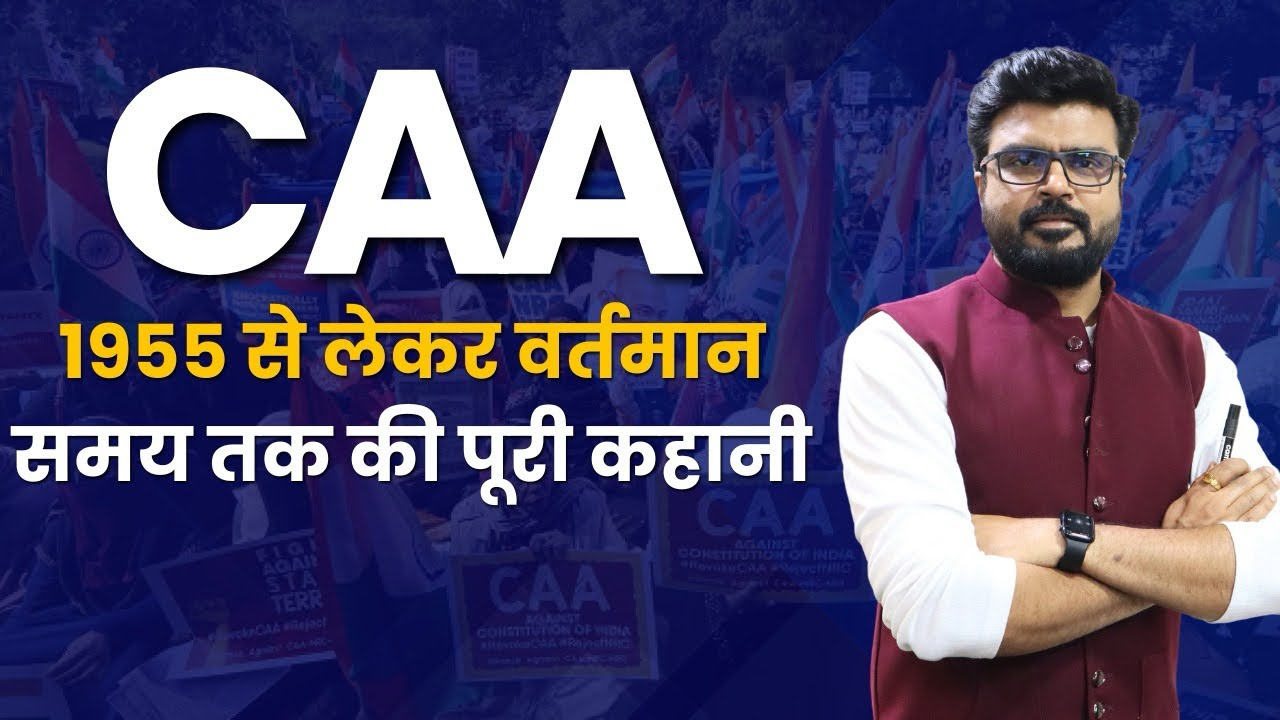 CAA || 1955 to 2024 || Know the complete details || MJ Sir - YouTube