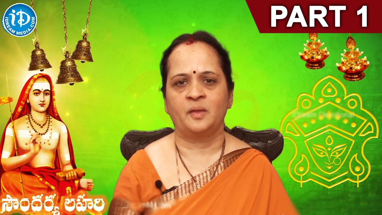 Soundarya Lahari | Adi Shankaracharya | Introduction - YouTube