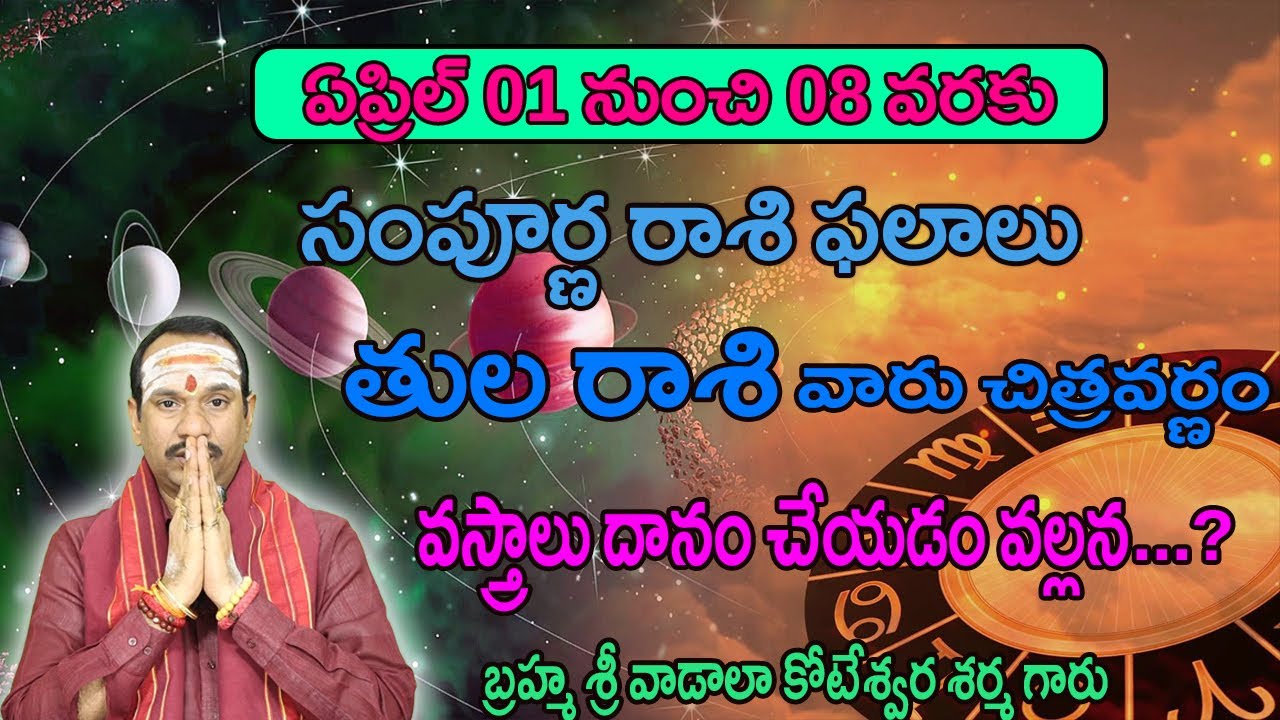 April 1 to 8 Tula Rasi Phalithalu 2024 | Tula Rasi Phalalu | Libra ...