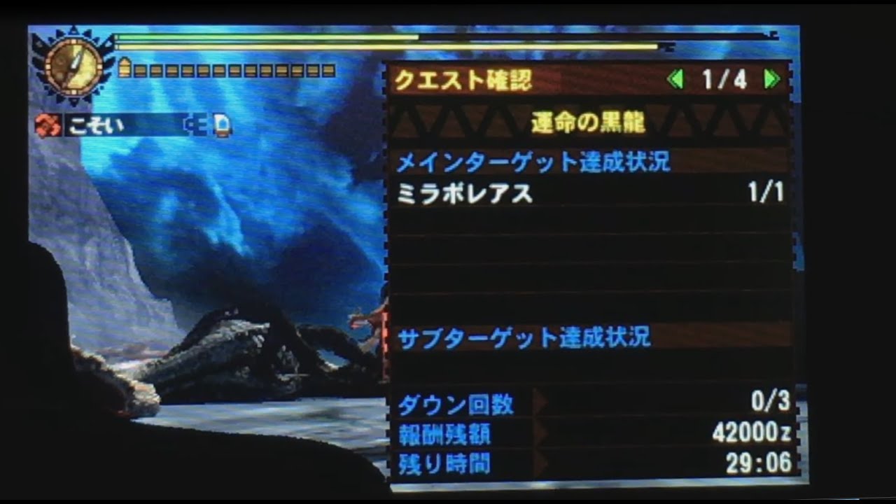 【MH4G】運命の黒龍 ヘビィソロ5分台 - YouTube