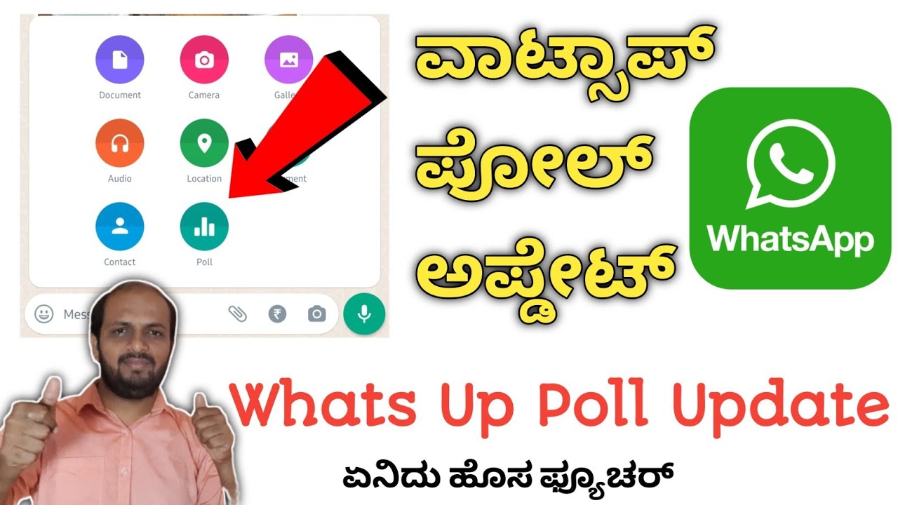 How To Use WhatsUp Poll in kannada | whats up update |2022 - YouTube