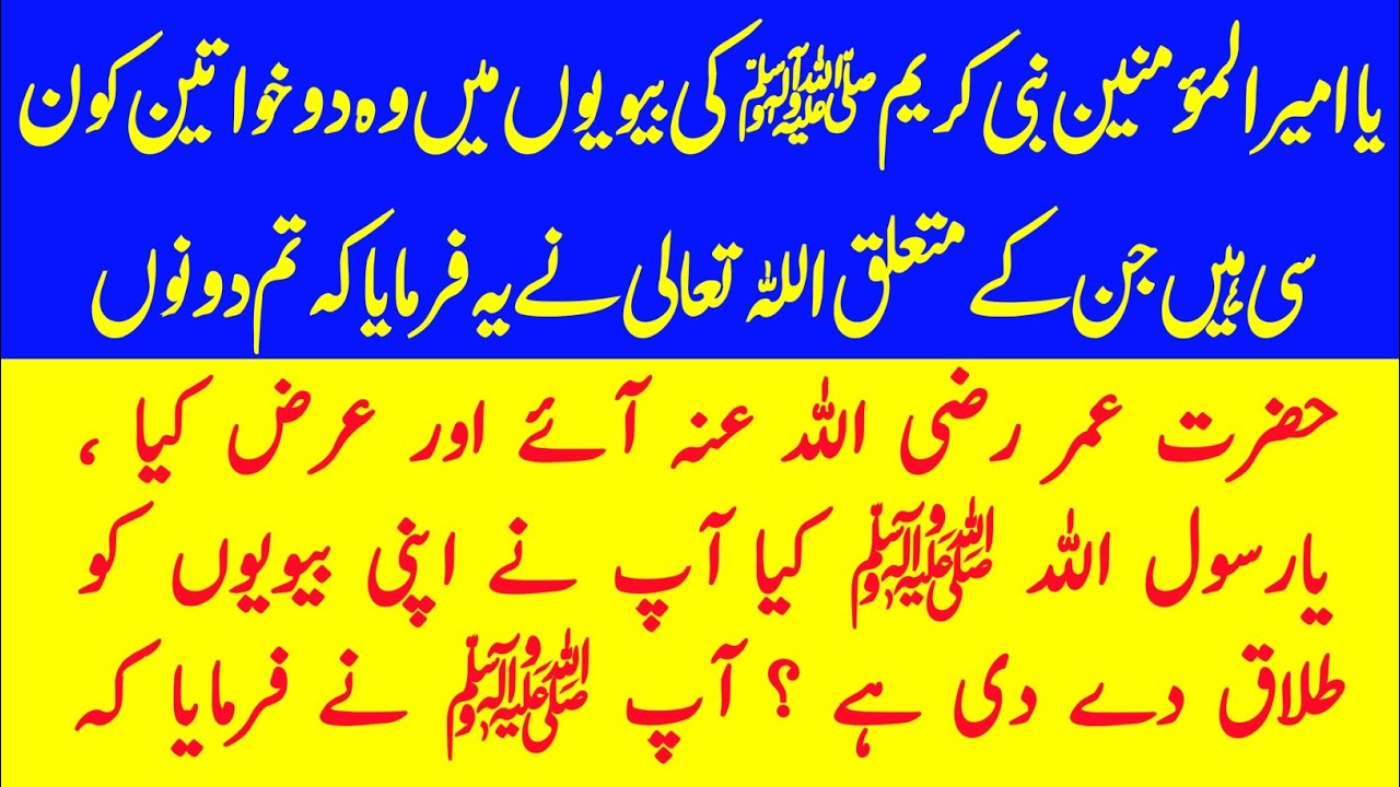 Sahih Bukhari hadees no 2468-2470 | hadees nabvi in Urdu | bukhari ...