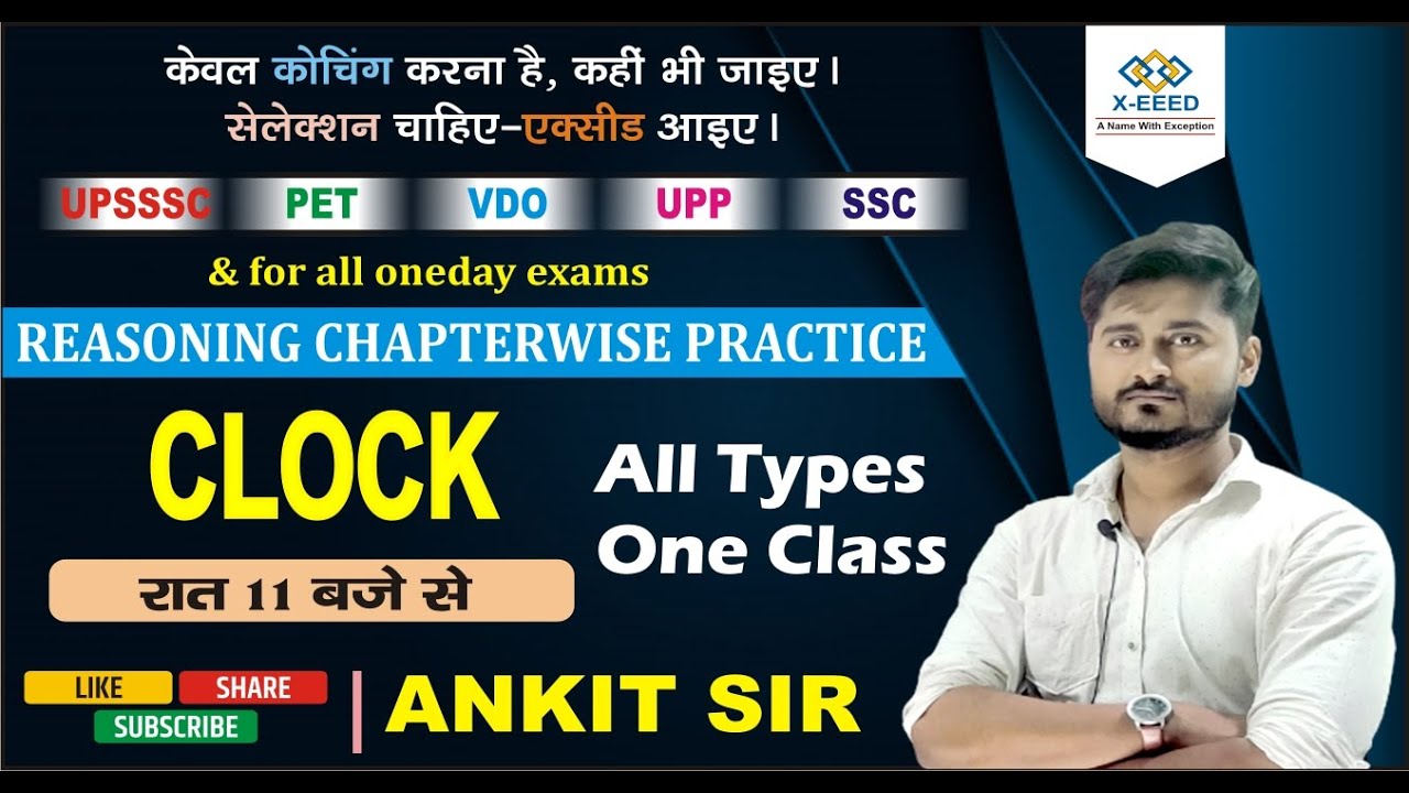 Reasoning Chapter wise Practice || CLOCK || Class - 15 || by Ankit sir - YouTube