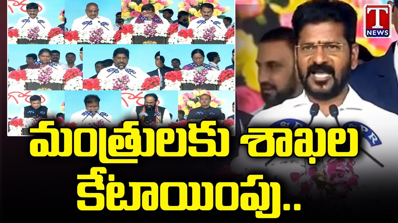 Portfolios Of Telangana Cabinet Ministers | CM Revanth Reddy | T News ...