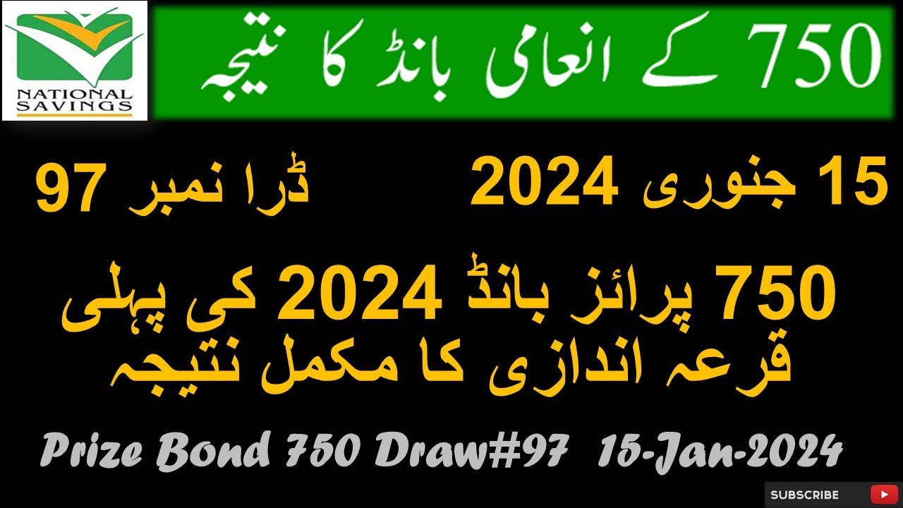 750 Prize Bond Draw no. 97 Sialkot Result 15 January 2024 | 750 prize ...