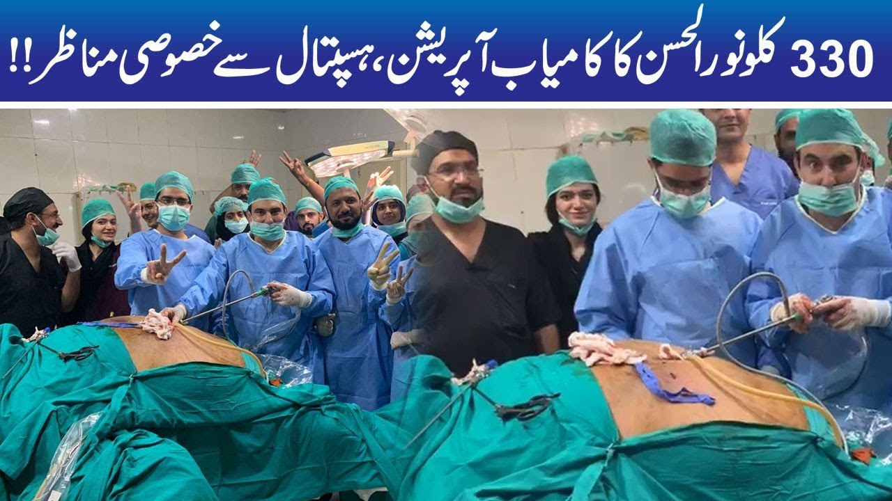 Exclusive Video!! 330 Kilo Noor-ul-Hassan Surgery Operation! - YouTube