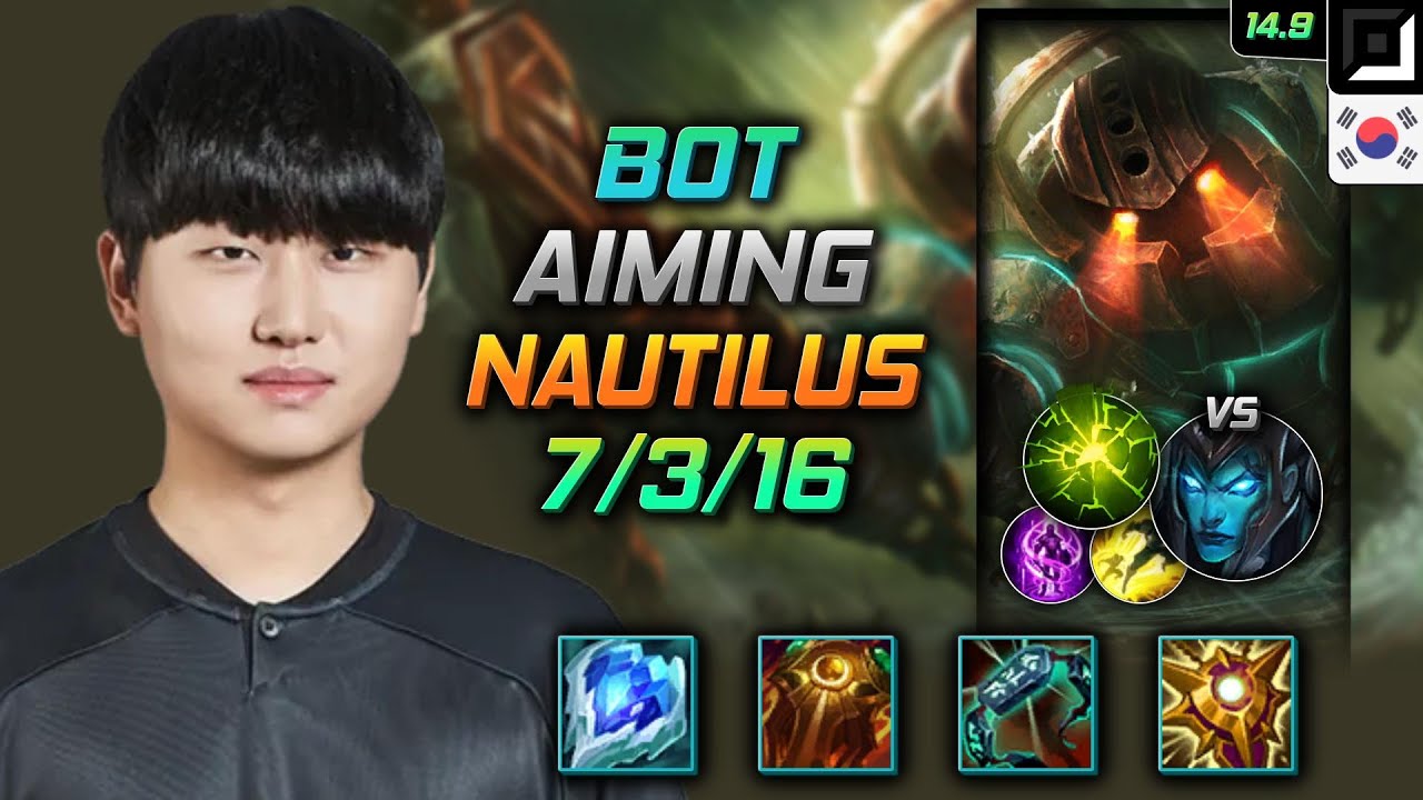 노틸러스 원딜 템트리 룬 에이밍 얼심 여진 - Aiming Nautilus Bot - 롤 KR 천상계 패치 14.9 - YouTube
