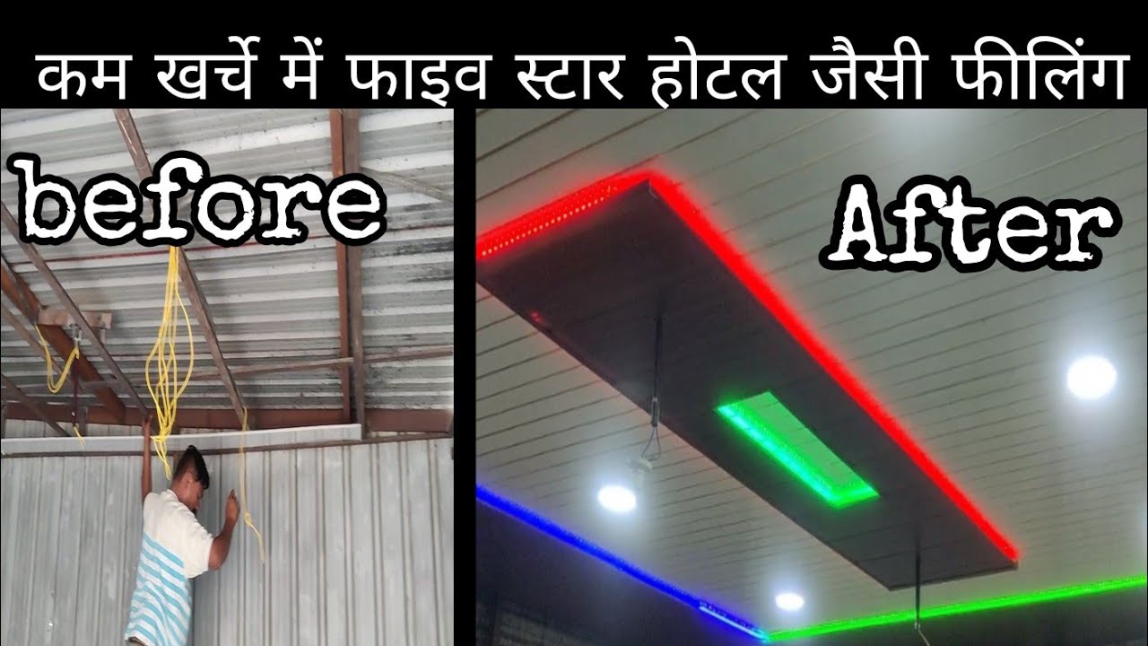 Pvc Ceiling | pvc design for shop & Room | pvc | ceiling led lights ...