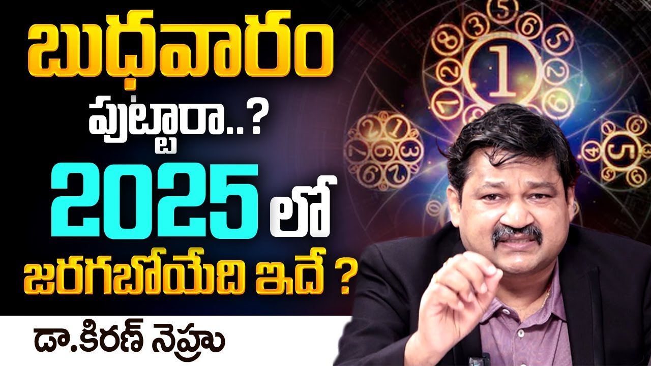 Wednesday Born People Nature and Characteristics 2025 | Numerologist Dr ...