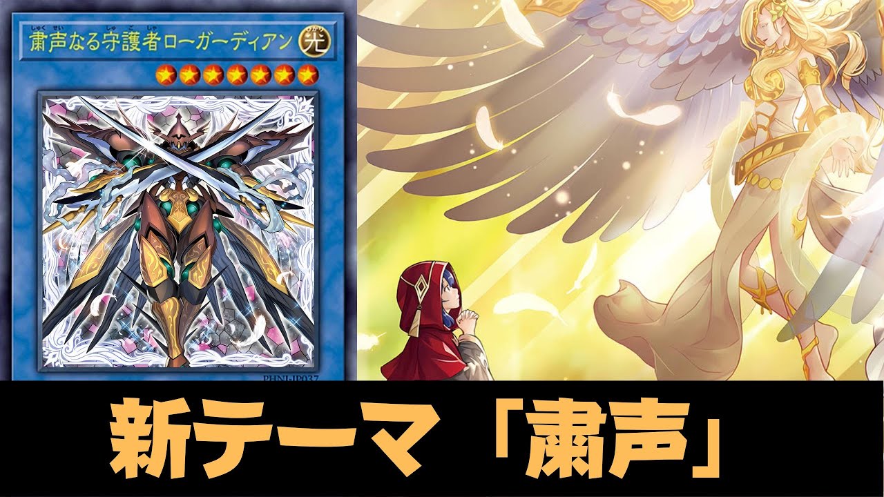 Sauravis & Saffira Return !! Silenforc DECK ! NEW Theme - YGOPRO - YouTube