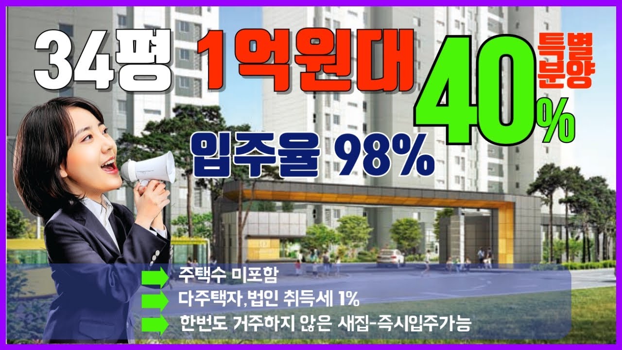 거제미분양아파트 거제포스코도뮤토 거제시 마지막 최저가 분양으로 34평 1억원대 40파격분양중에 있습니다거제옥포포스코도뮤토거제포스코도뮤토포스코거제옥포도뮤토