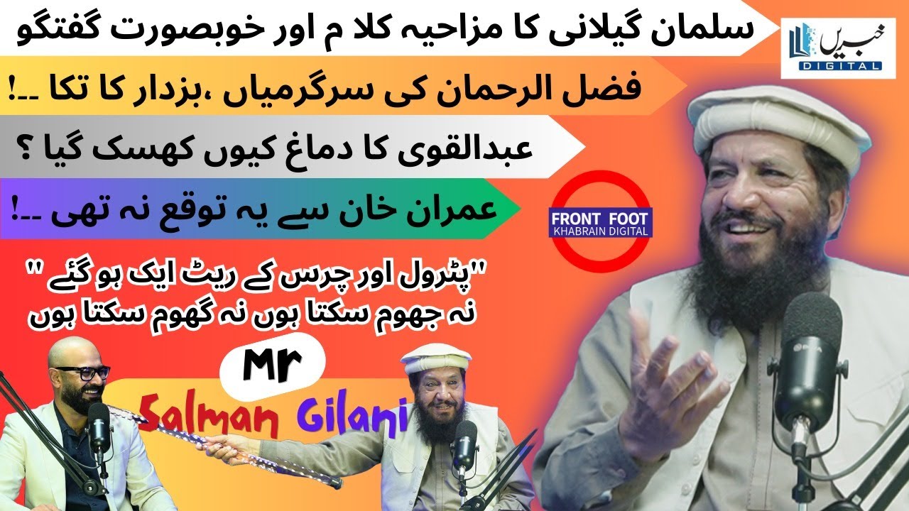 Podcast of Syed Salman Gilani | KhabrainDigital - YouTube