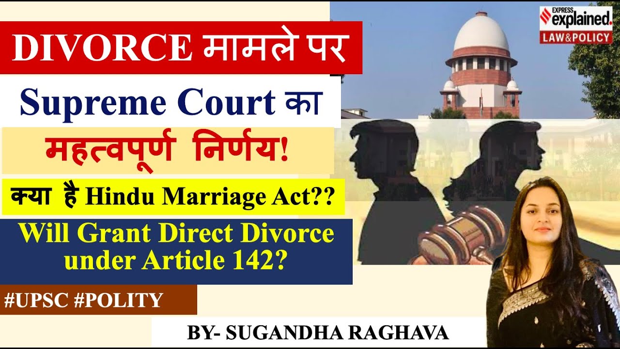 Supreme Court Ruling on Divorce | Article 142 | Hindu Marriage Act ...