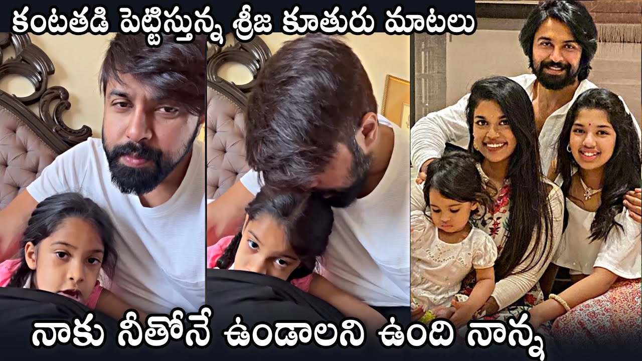 Sreeja Konidela Husband Kalyan Dev Emotional Instagram Video With His ...
