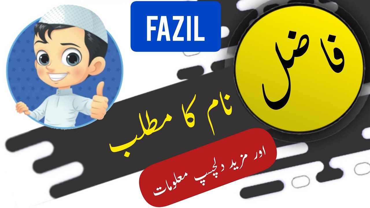 Fazil name meaning in urdu and English with lucky number | Islamic Baby ...