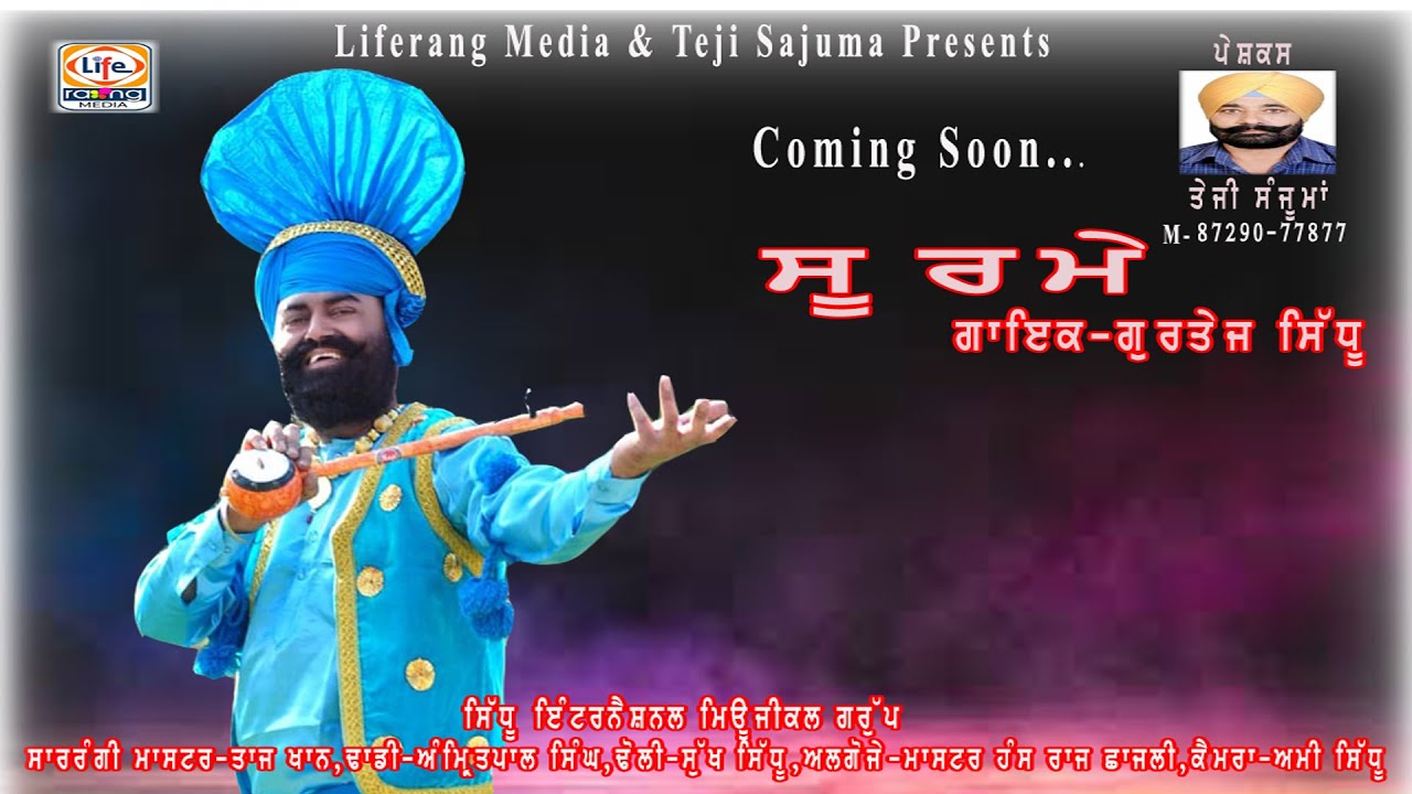 ਸੂਰਮੇ || Gurtej Sidhu || Live Performance || Presentation-Teji Sajuma || Liferang Media || - YouTube
