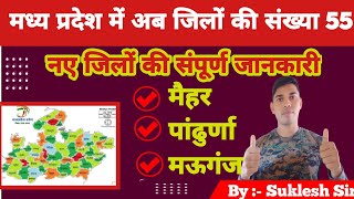 Madhya Pradesh Map/MP GkGS Question /MP Gk Marathon Cla... | Doovi