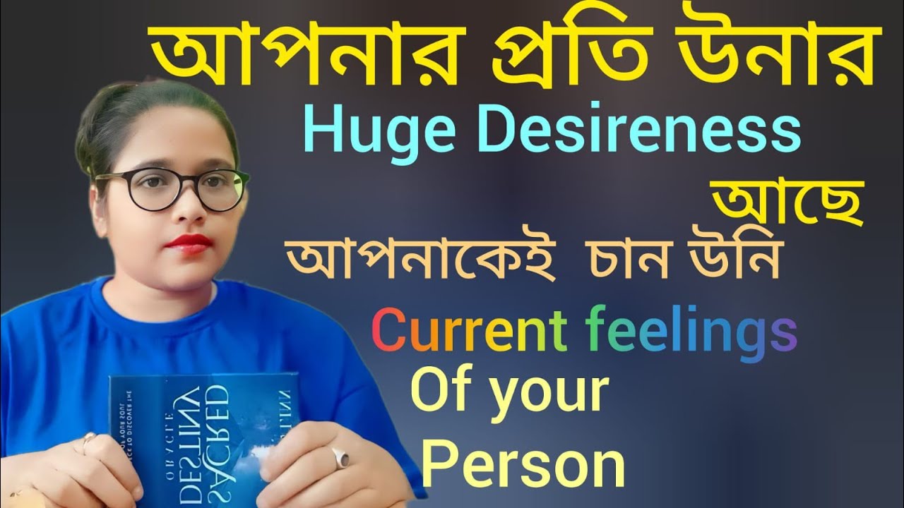 আপনার প্রতি উনার obession,desireness, attraction huge আছে উনি আপনাকেই ...