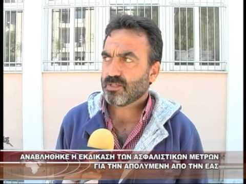 ΑΝΑΒΛΗΘΗΚΕ Η ΕΚΔΙΚΑΣΗ ΤΩΝ ΑΣΦΑΛΙΣΤΙΚΩΝ ΜΕΤΡΩΝ ΓΙΑ ΤΗΝ ΑΠΟΛΥΜΕΝΗ ΑΠΟ ΤΗΝ ...