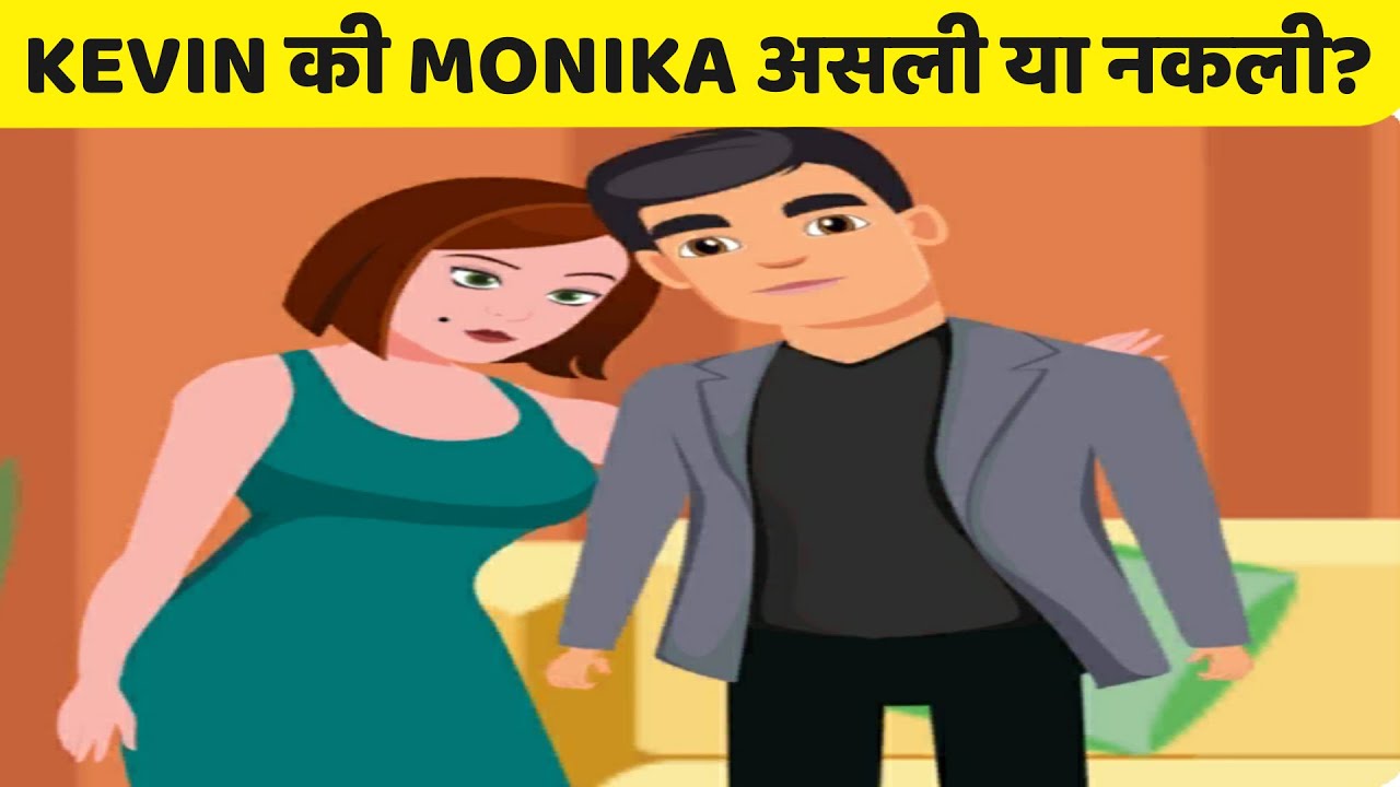 Kevin ki monika asli ya nakli ? Hindi Paheli | Episode 292 - YouTube