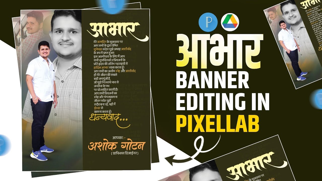 Hindi and Marathi Aabhar Banner Editing in Pixellab | aabhar banner ...