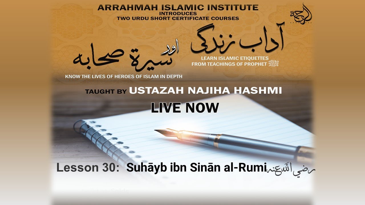 lesson 30 : Suhāyb ibn Sinān al-Rumi by Ustazah Najiha Hashmi - YouTube