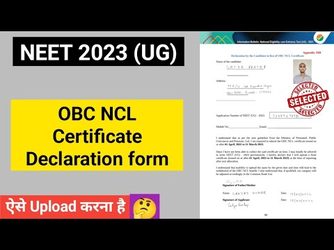 How to Fill OBC Declaration Form NEET 2023. OBC Certificate for NEET 2023. #neet2023 - YouTube