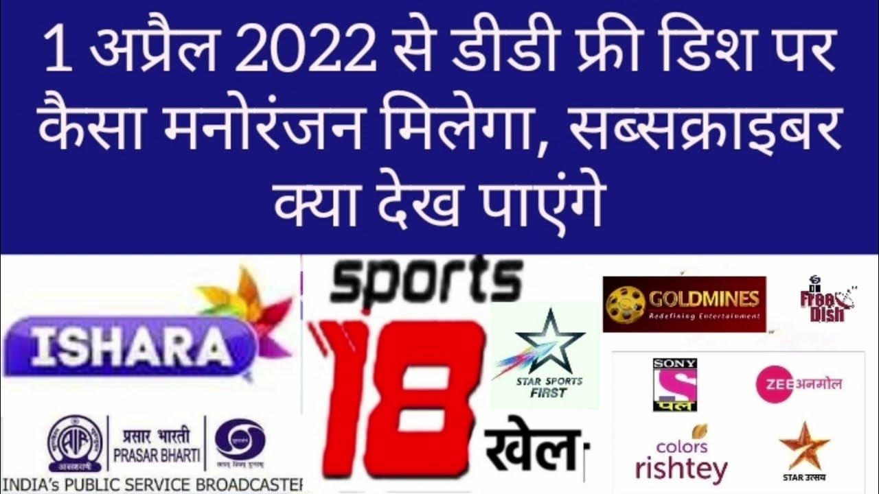 DD FREE DISH 59th E-AUCTION RESULT STAR SPORTS FIRST ISHARA DANGAL2 B4U FILMY SPORTS 28 KHEL ...