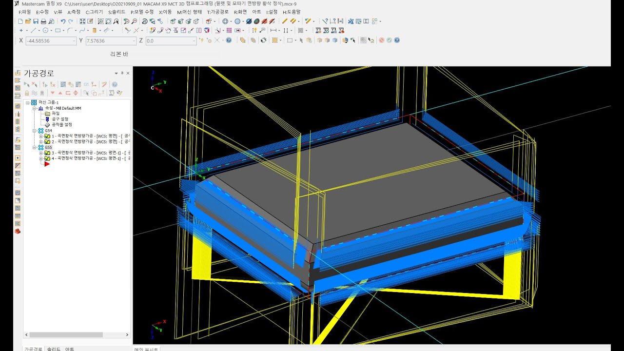 머시닝센터용 마스터캠 3차원 모델링 및 G54 G55 다중원점 Nc 툴패스 캠 프로그래밍 1대1 실무 개인교육 황삭 정삭 면방향 가공 및 블노즈밀 볼엔드밀 활용 초보자