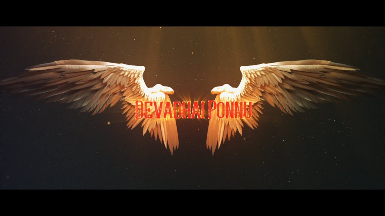 DEVADHAI PONNU | NARRATIVE TRAILER CUT | FEATURE FILM | READY WITH ...