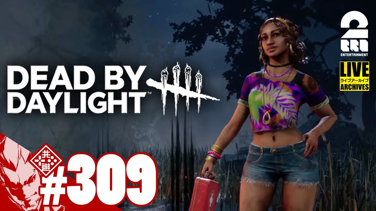 【新サバも知りたい！】弟者の「デッドバイデイライト（DbD）」【2BRO.】#309 - YouTube