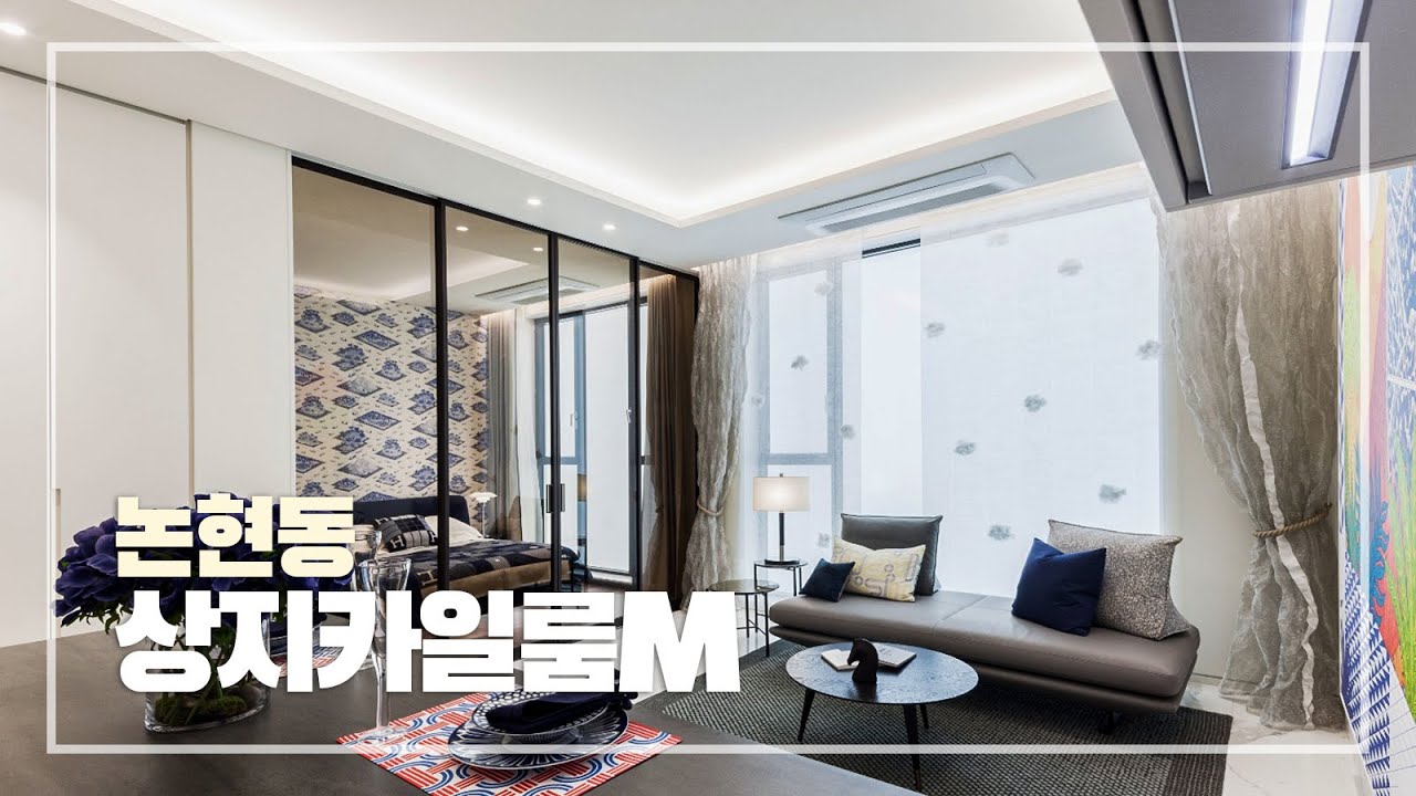 [최초공개!] 논현동 하이엔드 오피스텔 상지카일룸M | Sangji Caelum M High End Officetel in ...