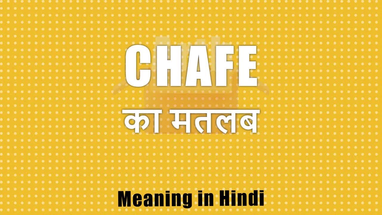 Chafe meaning in Hindi | Chafe ka matlab | Chafe शब्द का अर्थ | Arth ...