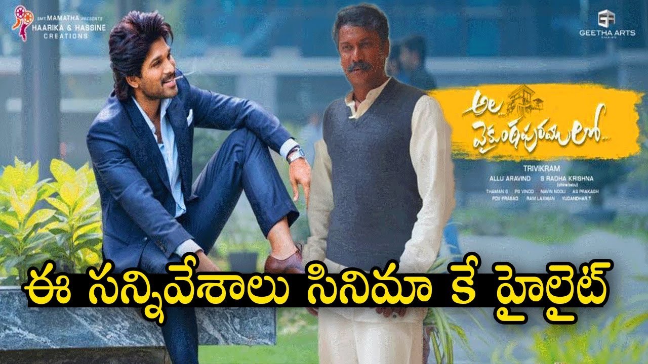 Allu Arjun and Samudrakani Scenes Are Highlights in Ala ...