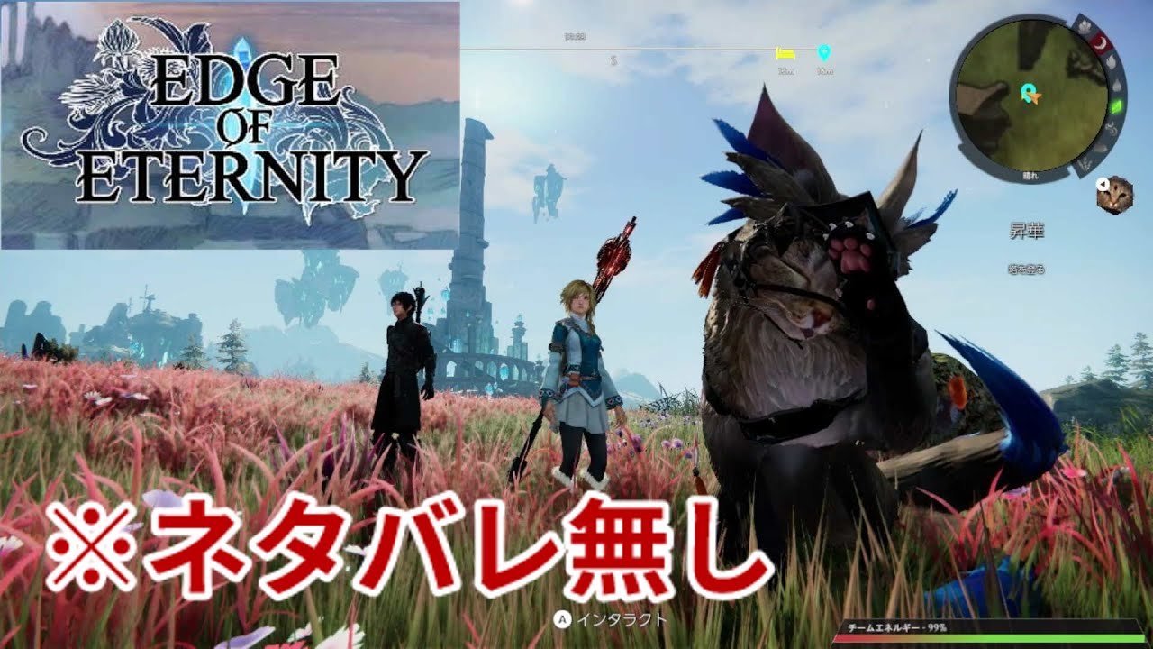 おすすめオープンワールドRPG [Edge Of Eternity-エッジオブエタニティ]の紹介動画 - YouTube