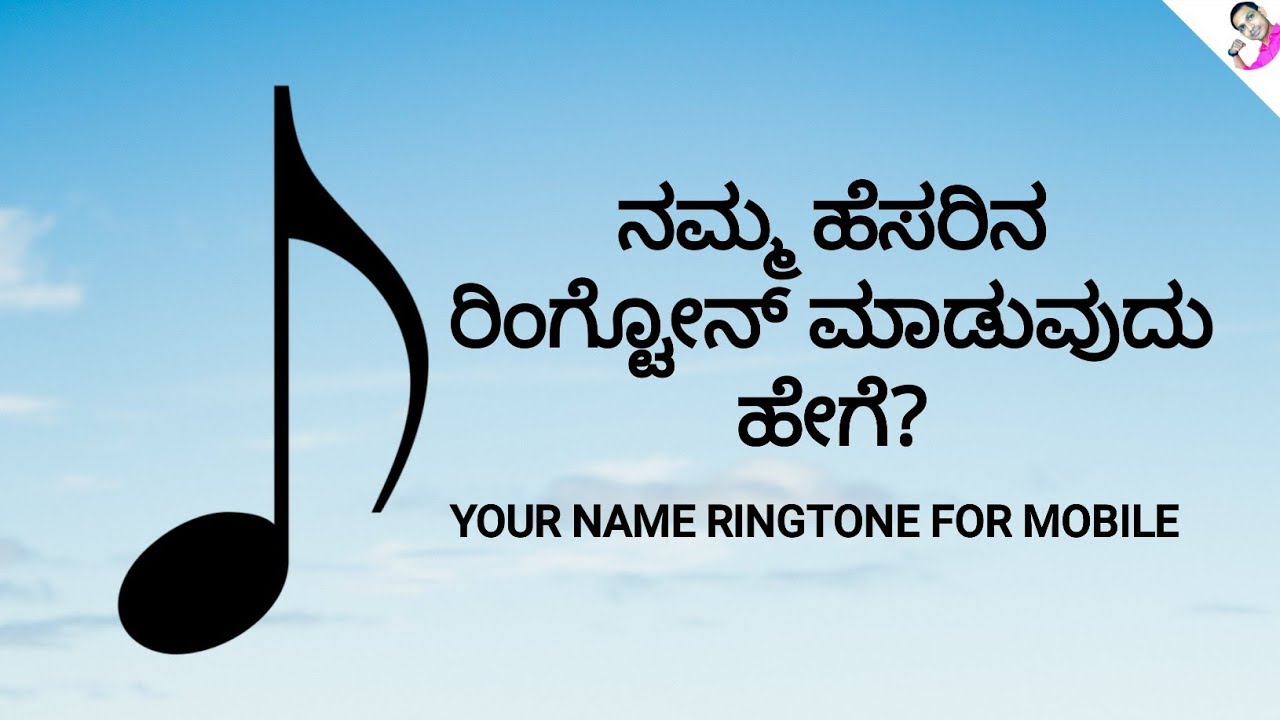 MY NAME RINGTONE MAKER CREATE NAME RINGTONE ALL IN ONE MIND KANNADA MY NAME RINGTONE MAKER CREATE NAME RINGTONE ALL IN ONE MIND KANNADA