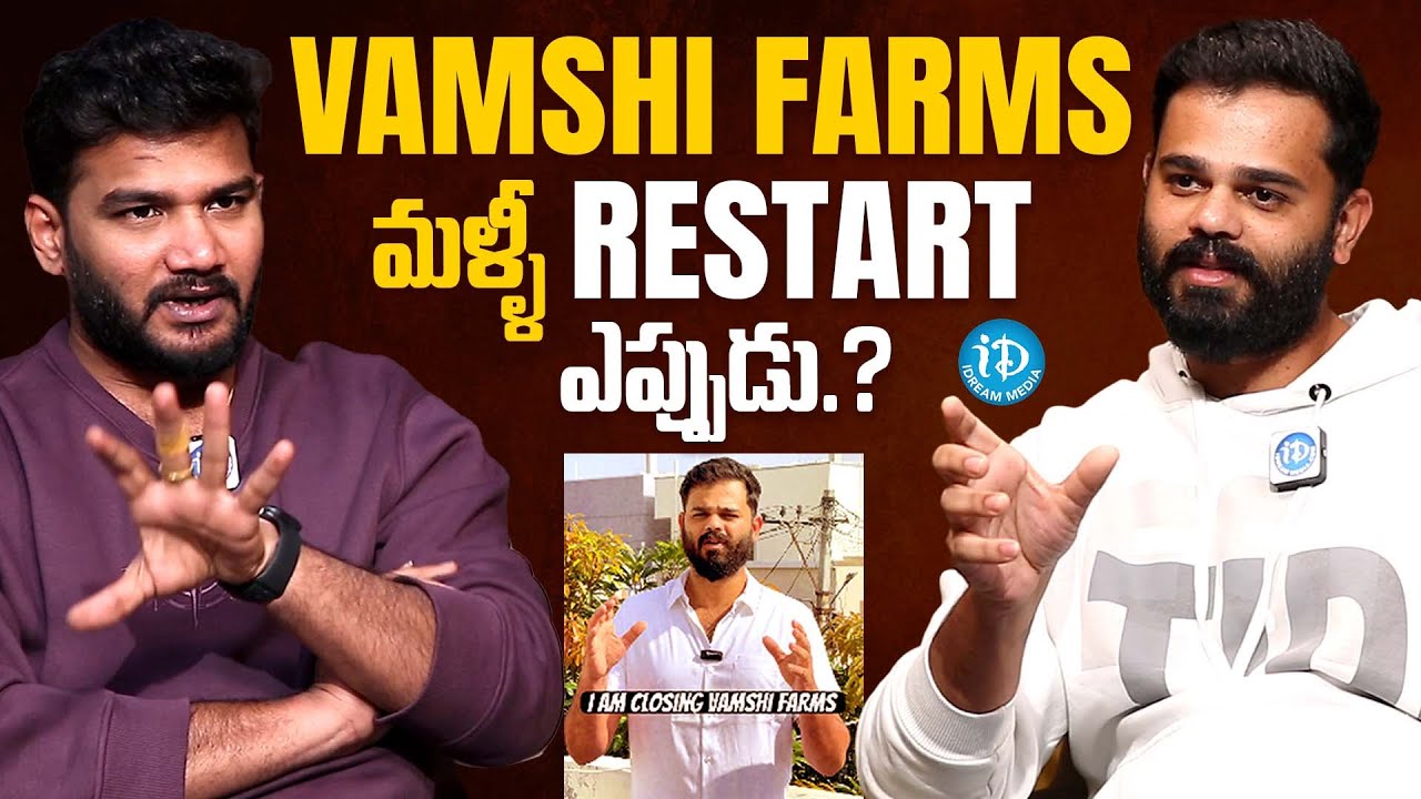 Vamsee Krishna Reddy About Vamshi Farm Restart.? | Anchor Shiva ...
