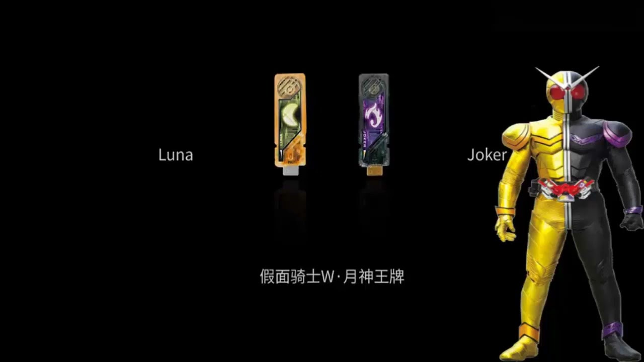 All kamen rider W gaia memories rider forms henshin sound - YouTube