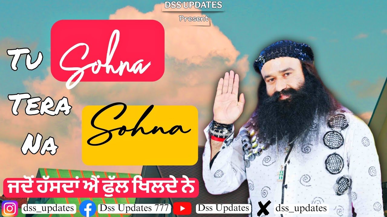 Tu Sohna Tera Naa Sohna || Dera Sacha Sauda Shabad Bhajan || MSG Shabd ...