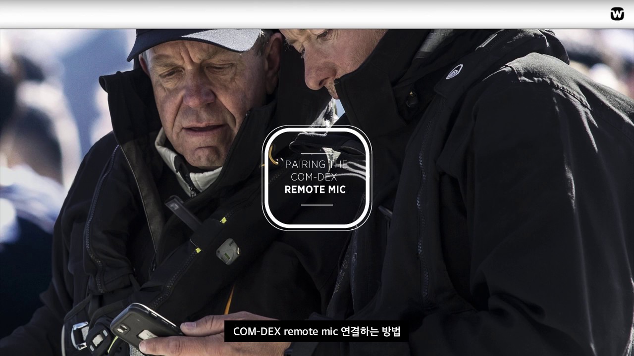 와이덱스 컴덱스 리모트 마이크(COM-DEX Remote Mic) 튜토리얼 - YouTube