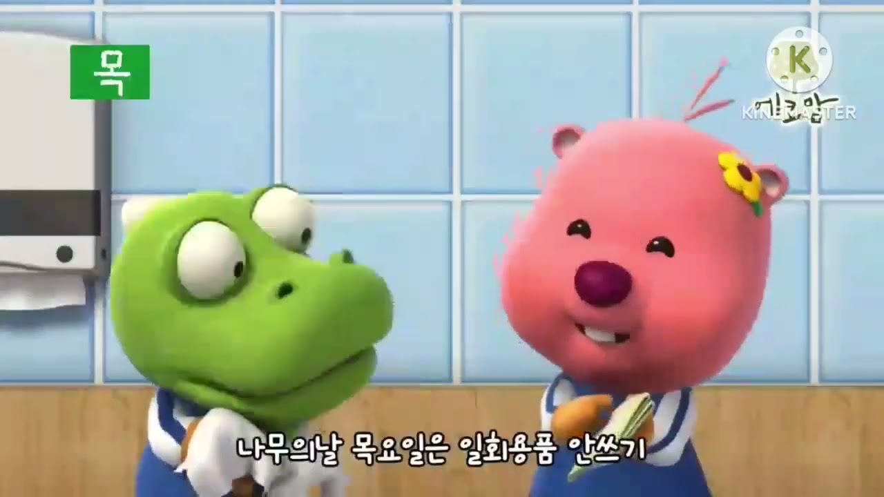 뽀로로 에코라이프송 역재생 Youtube