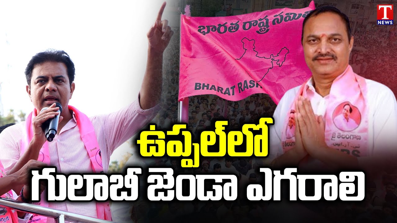 Minister KTR Appeals Public to Support BRS MLA Candidate Bandaru Laxma ...