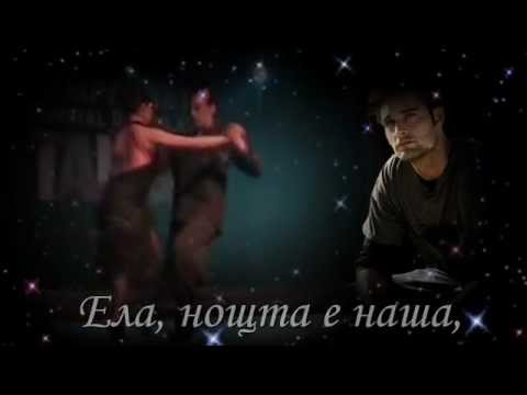Нощ за теб