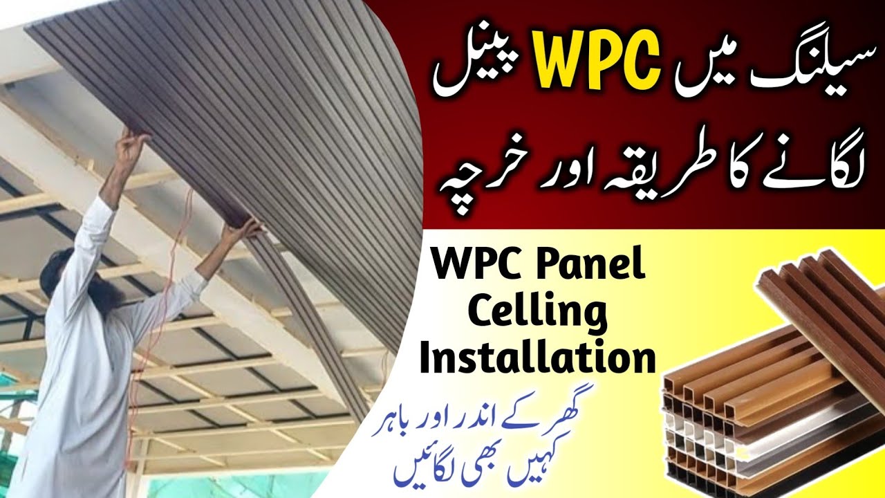 WPC Panels A Complete Guide to Installation Costs and Benefits for ...