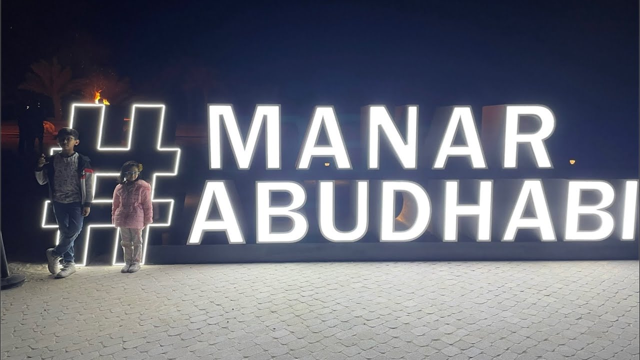 Al Manar Lulu island. - YouTube