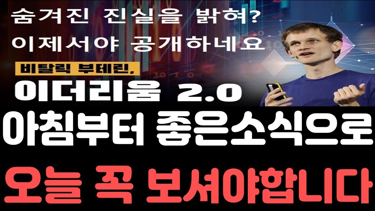 리플전망 드디어 증권이 아니라는 판결 아침부터 좋은소식이 나왔습니다 오늘 영상은 꼭 보셔야합니다 리플전망 리플호재 리플급등 리플코인 리플소송 리플시세