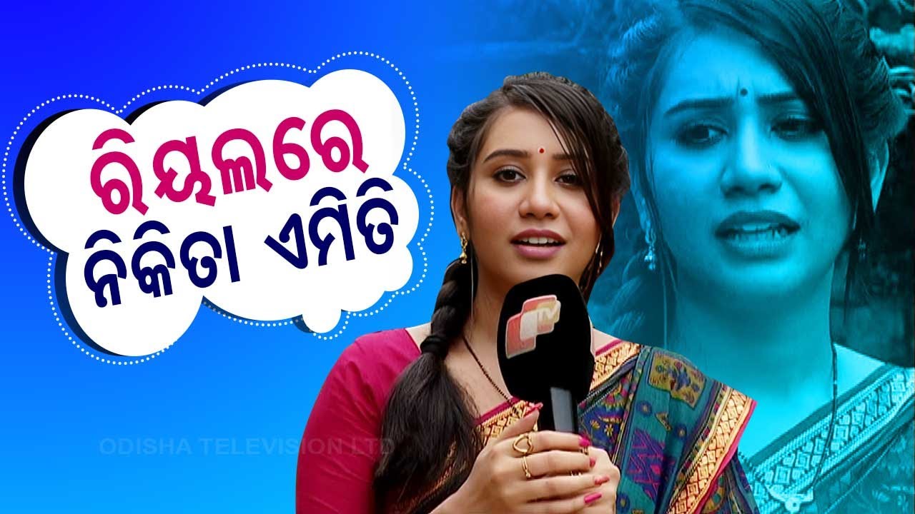 ENews: Exclusive Interview with Ollywood Actress Nikita Mishra - YouTube