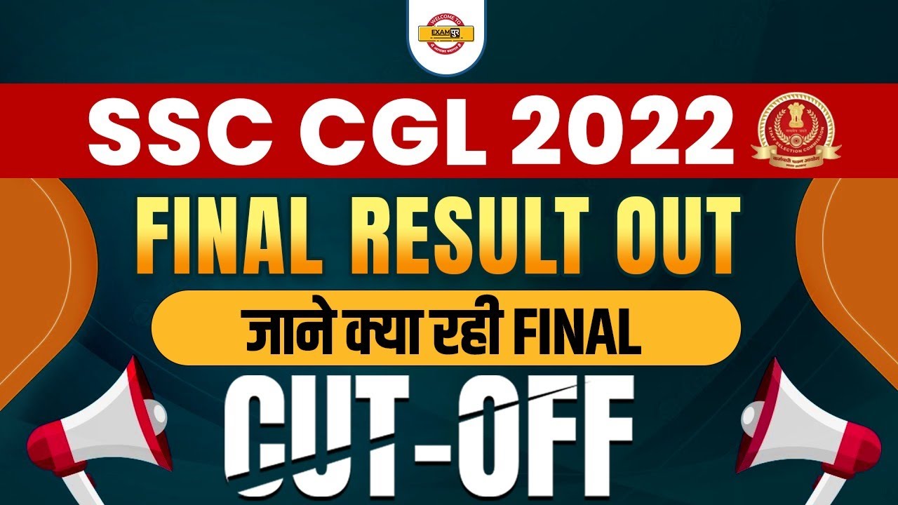 SSC CGL 2022 FINAL RESULT OUT | SSC CGL FINAL CUT OFF | जाने क्या रही ...