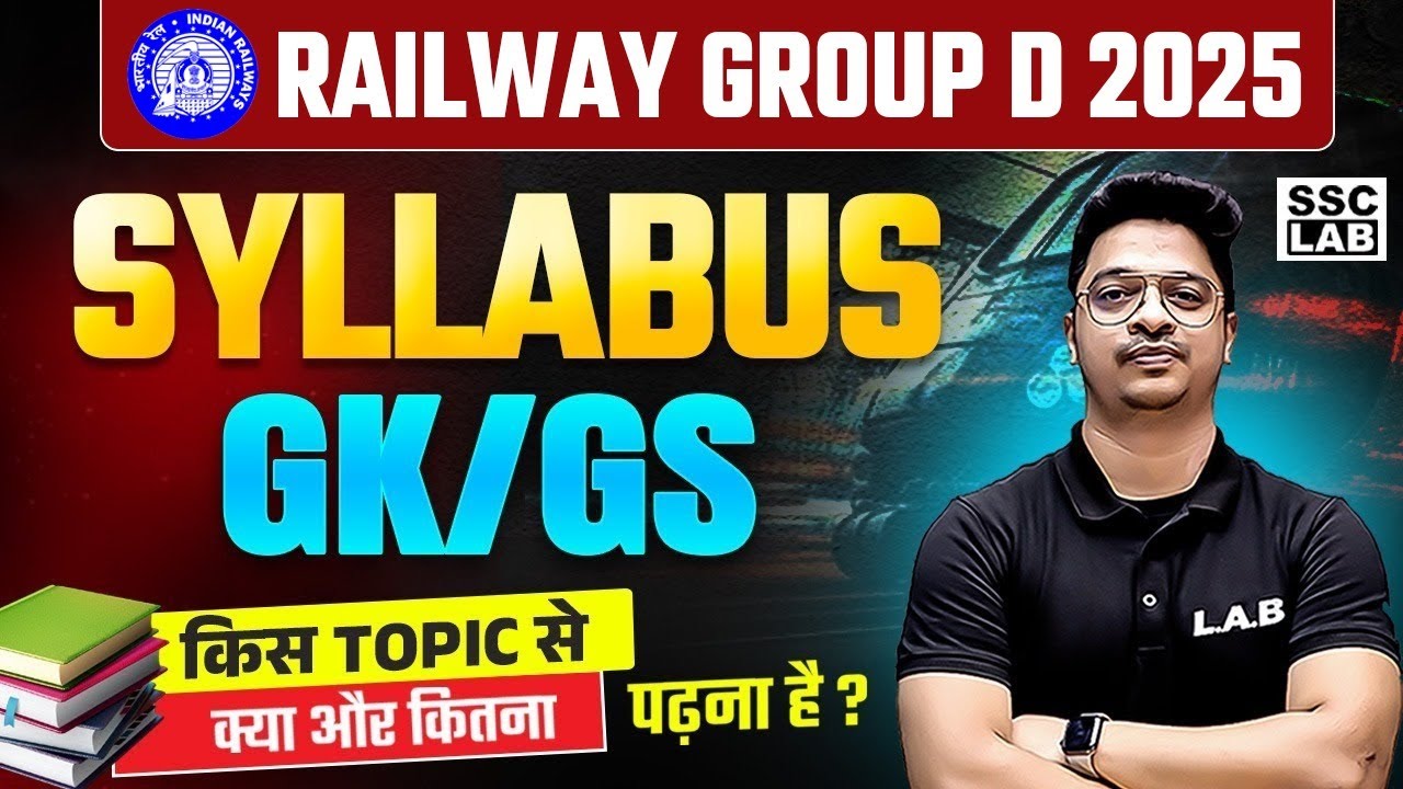Group D Syllabus 2025 | Railway Group D GK GS Syllabus 2025 | RRB Group ...